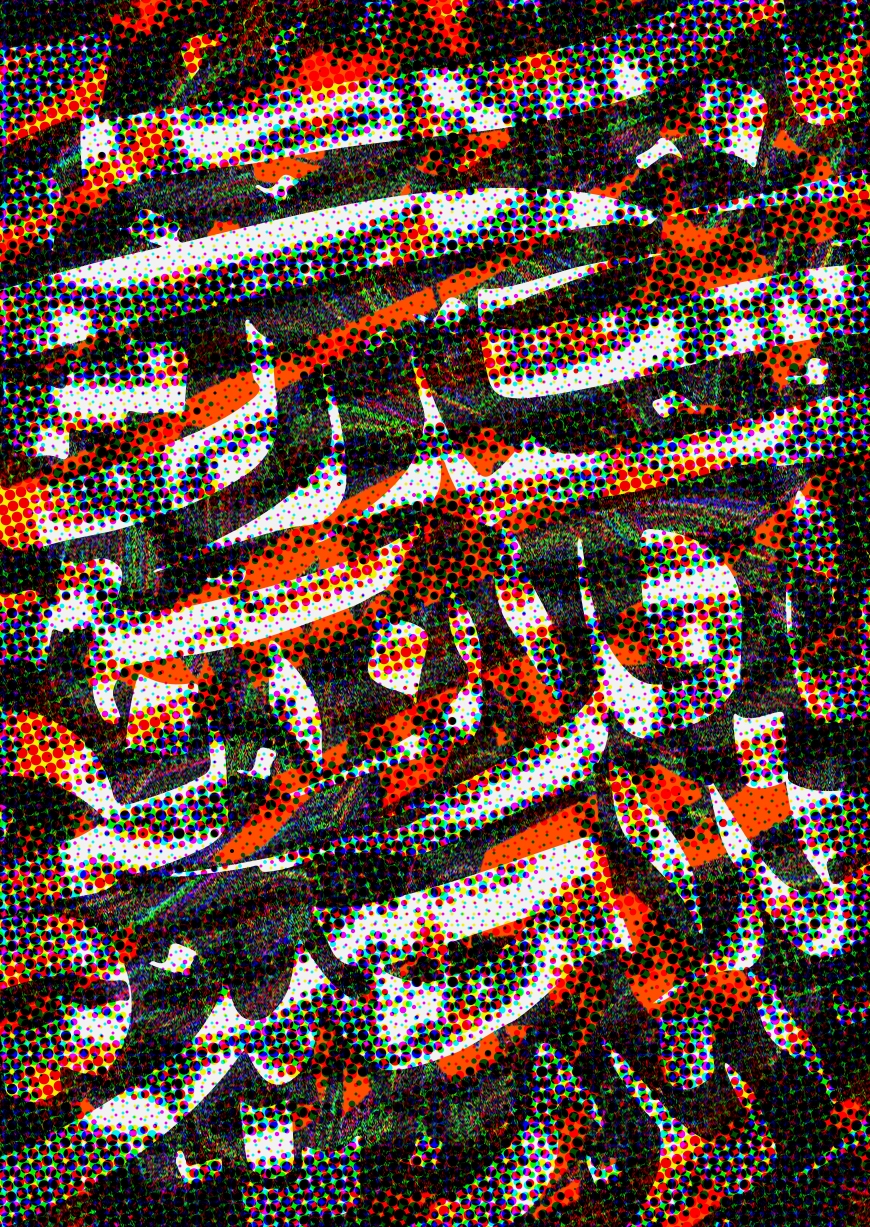 Calligraphy | Exchange.art | Exchange.art